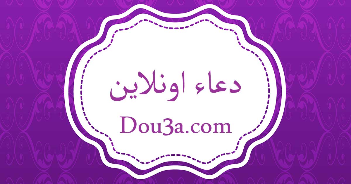 Dua Al Istiftah (opening dua for salah after takbir)