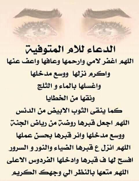 مها سيد Dou3a Online